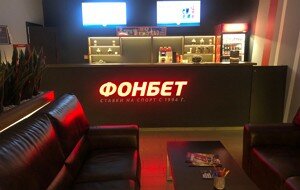 Şans oyunu bayileri Bukmekerskaya kontora F. O. N., Moskova, foto