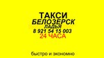 Taksi Belozersk Ladya (ulitsa Lenina No:25), taksi  Belozersk'ten