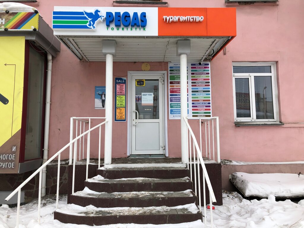 Seyahat acenteleri Pegas Touristik, Çeliabinsk, foto