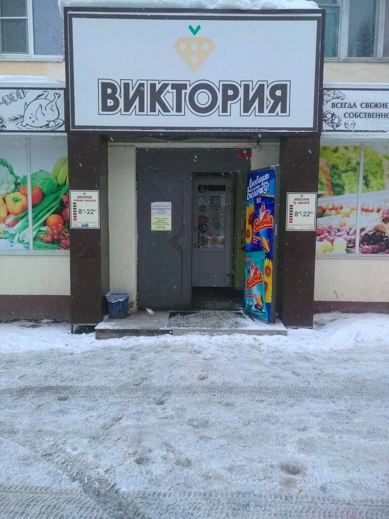 Market Viktoriya, Cheboksary, foto