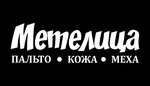 Metelica (ulitsa 850-letiya No:3), kürk ve deri giyim mağazaları  Vladimir'den