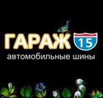 Garage15 (Moscow, Novomoskovskiy Administrative Okrug, Kommunarka District, Logisticheskiy tsentr Slavyanskiy Mir, к5), jant ve lastikçiler  Moskova'dan