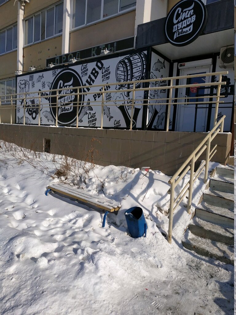 Market СТО Пудов, Çeliabinsk, foto