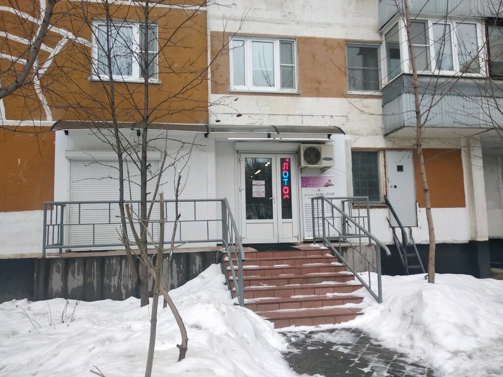 Kuaförler Rubin, Moskova, foto