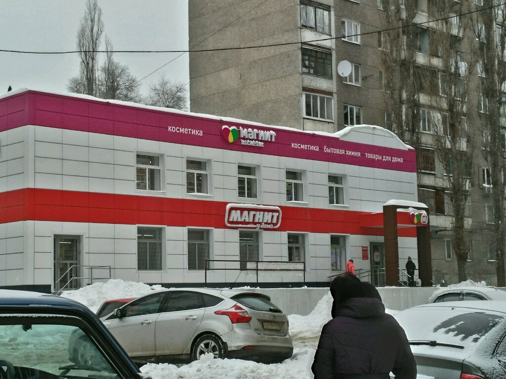 Kozmetik ve parfümeri mağazaları M. Kosmetik, Voronej, foto