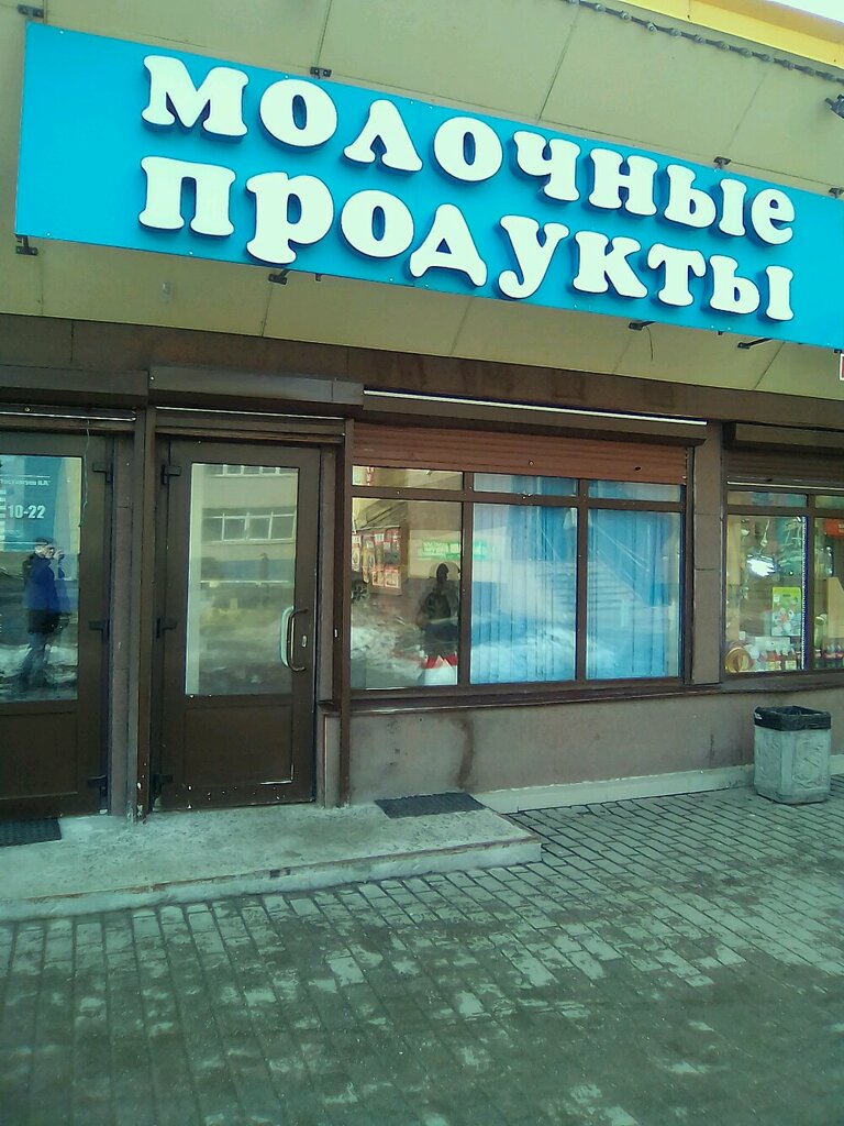 Süt ürünleri satış mağazaları Produkty pitaniya optom, Saint‑Petersburg, foto