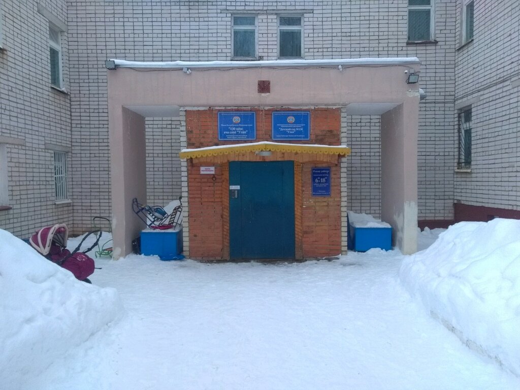 Anaokulları Детский сад № 130 Улап, корпус № 2, Cheboksary, foto