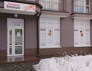 Лазерхауз (Kyivska vulytsia No:247), kozmetoloji, kozmetik salonları  Brovary'den