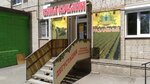 Vina Kubani (Vyatskaya ulitsa No:47/107), alkollü içecekler  Rostov‑na‑Donu'dan