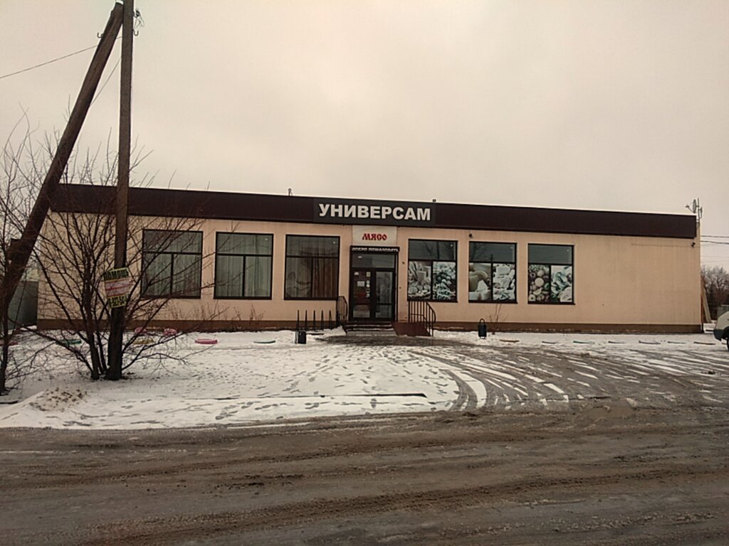 Ev temizlik ürünleri Промтовары, Voljski, foto