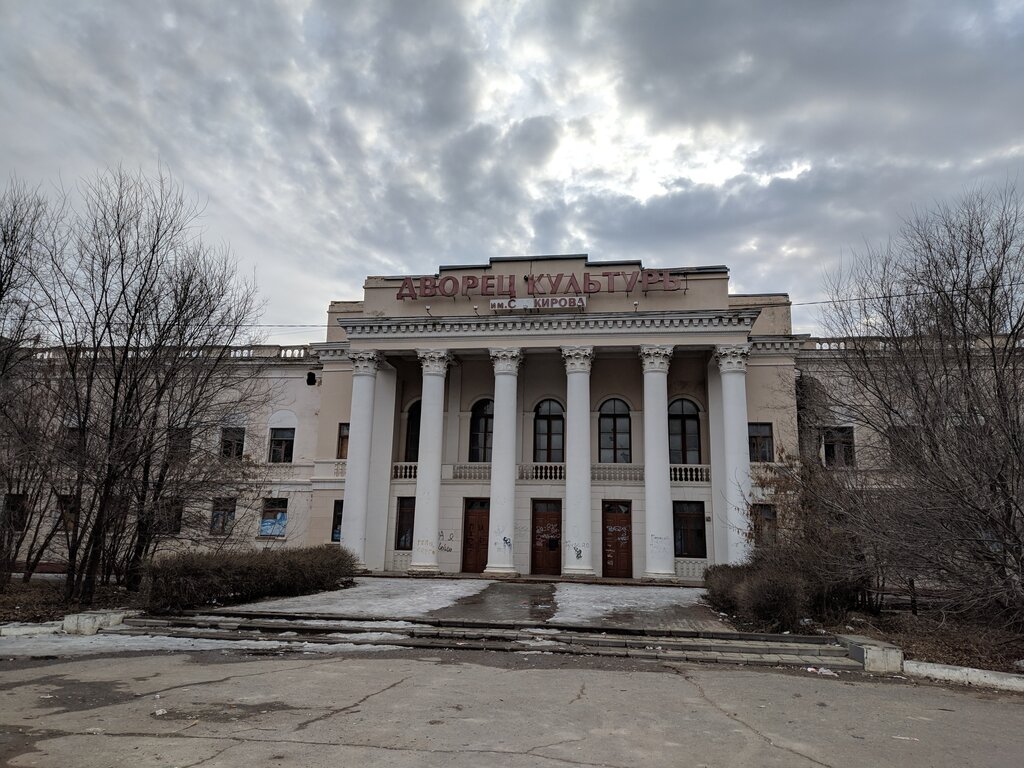 Kültür ocakları Дворец культуры им. С. М. Кирова, Volgograd, foto
