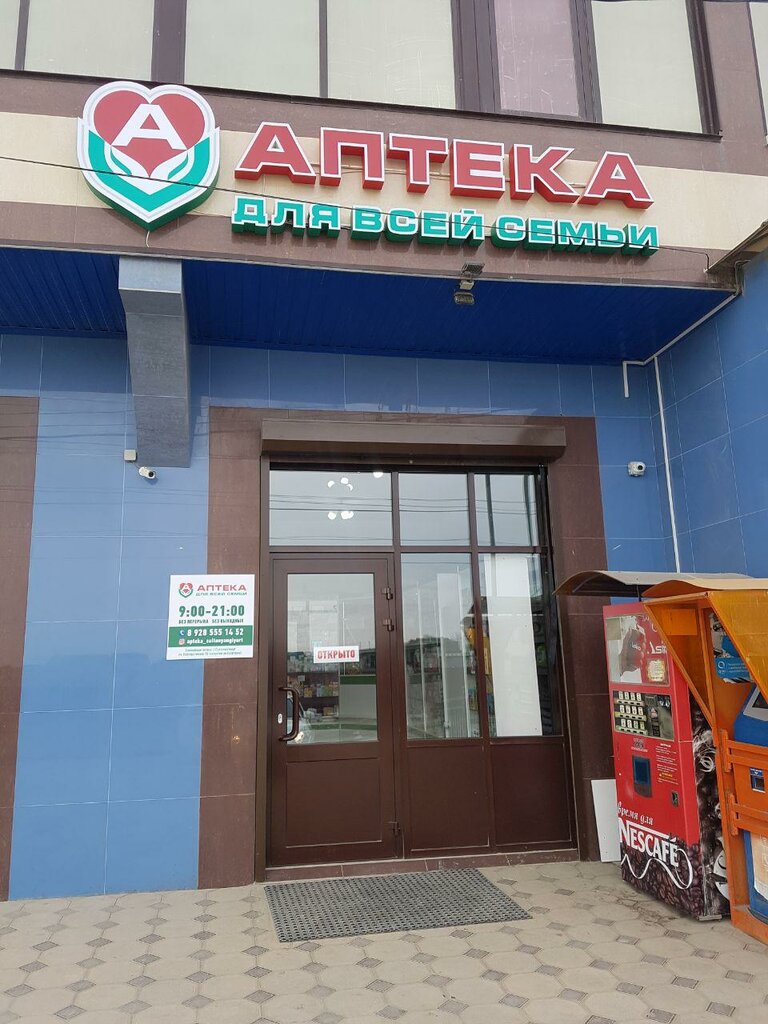 Eczaneler Для всей семьи, Dağıstan, foto
