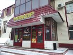 Мажор (Vershinina Street No:44А), market  Tomsk'tan