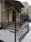 МегаТур (Sobinova Street No:46), seyahat acenteleri  Yaroslavl'dan