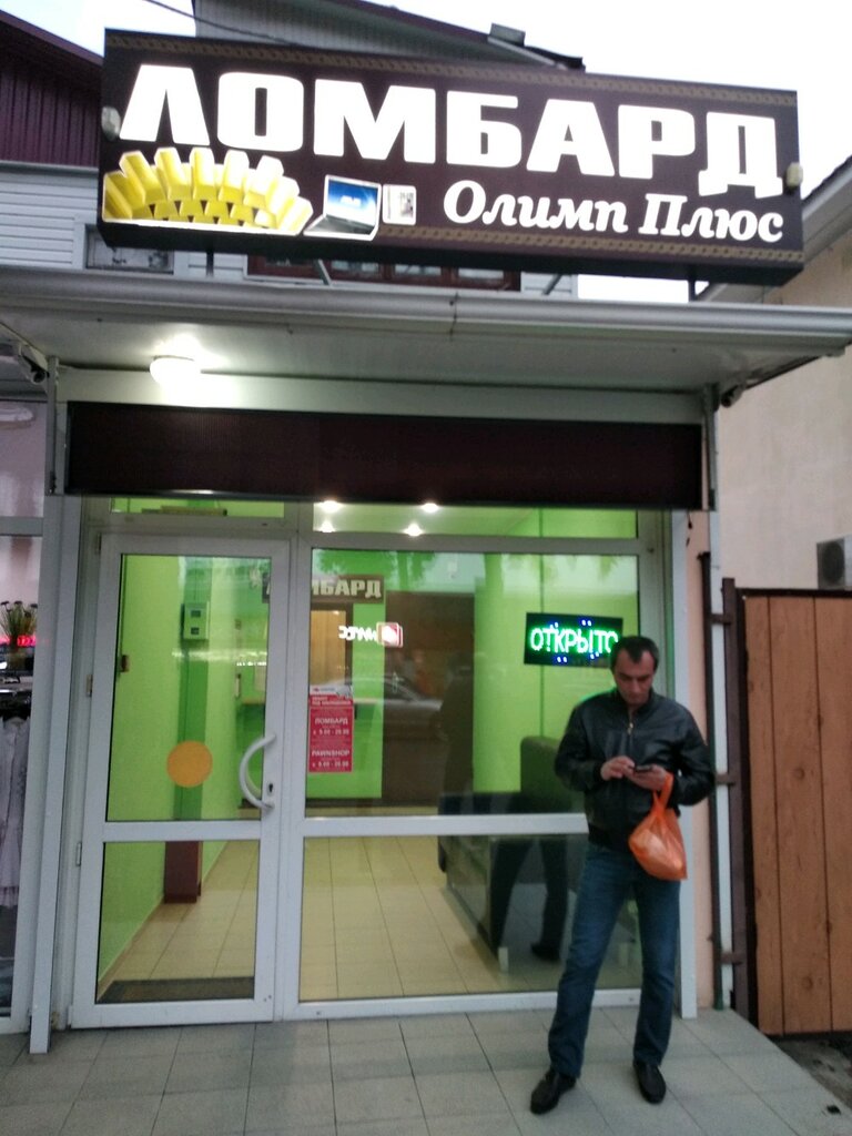 Rehincilik Lombard, Soçi, foto