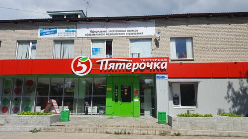 Süpermarket Pyatyorochka, Verhni Tagil, foto