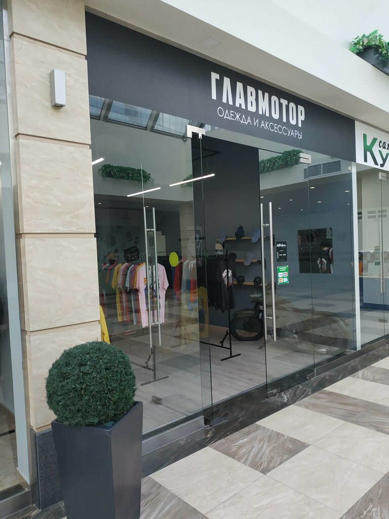 Giyim mağazası Главмотор, Moskova, foto