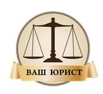 Vash Yurist (улица Академика Рубаненко No:6), hukuk büroları  Naberejniye Çelny'den (Yar Çallı'dan)
