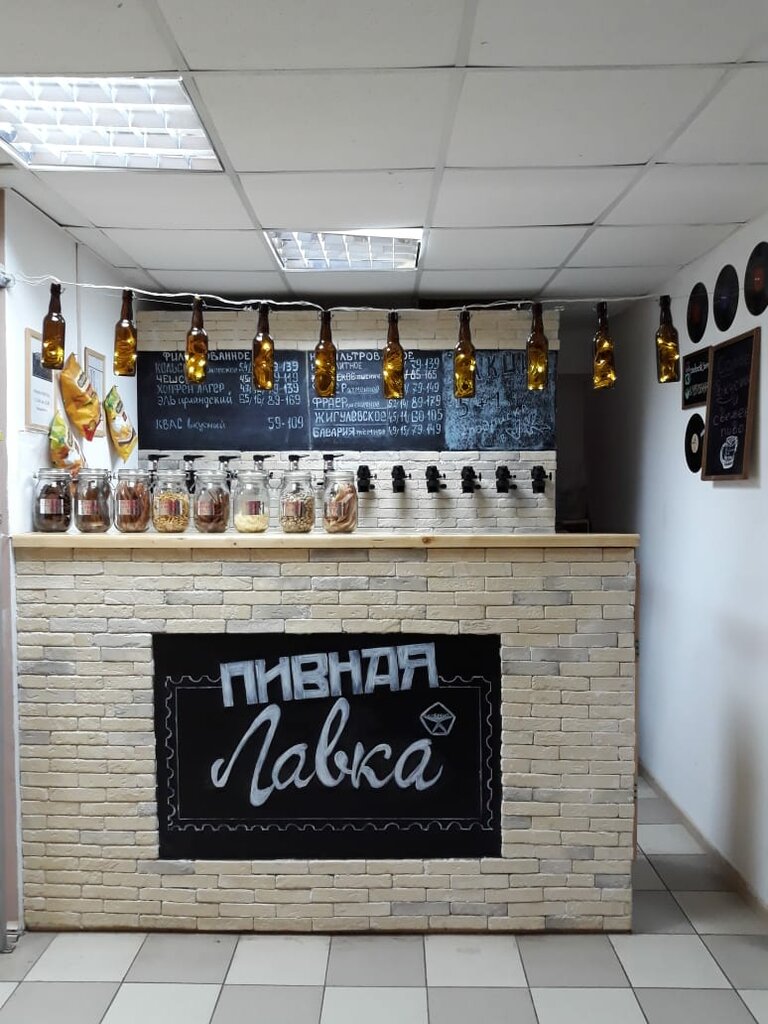 Bira dükkanı PivnayaLavka, Pavlovsk, foto