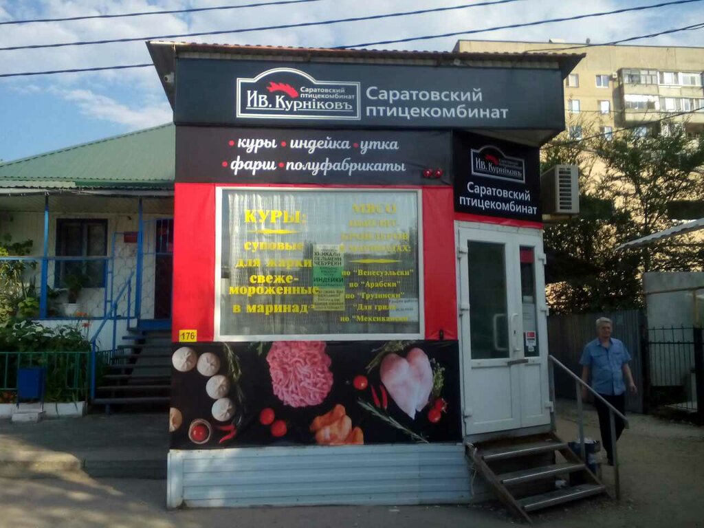 Kanatlı hayvan ürünleri ve yumurta Spk Kurnikov, Engels, foto