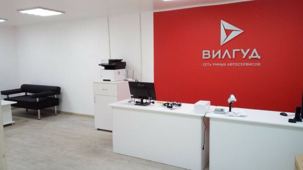 Otomobil servisi Wilgood, Orehovo‑Zuyevo, foto