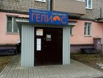 Gelios (Narodnaja Street No:35), seyahat kulübü  Minsk'ten