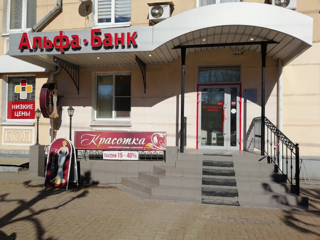 ATM'ler Alfa-Bank, Riazan, foto