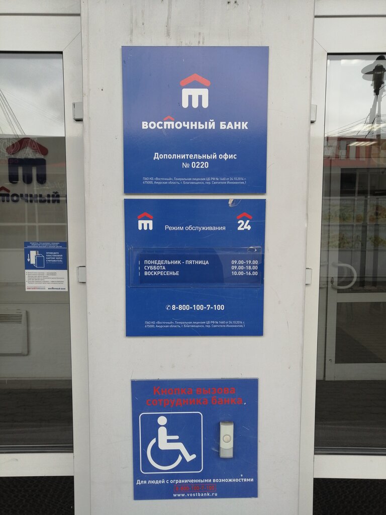 Banka Orient Express Bank, Habarovsk, foto