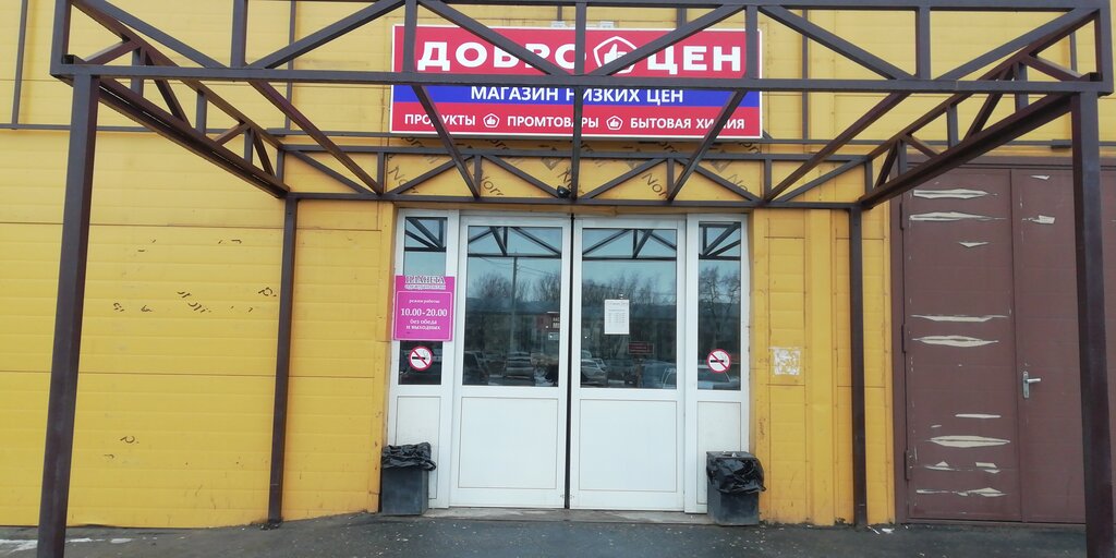 Giyim mağazası Планета одежды и обуви, Velikiy Novgorod, foto