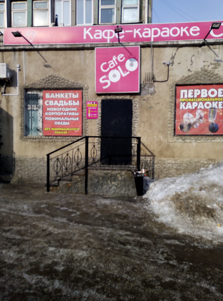 Karaoke kulüpleri Kafe-bar-karaoke Solo, İvanovo, foto