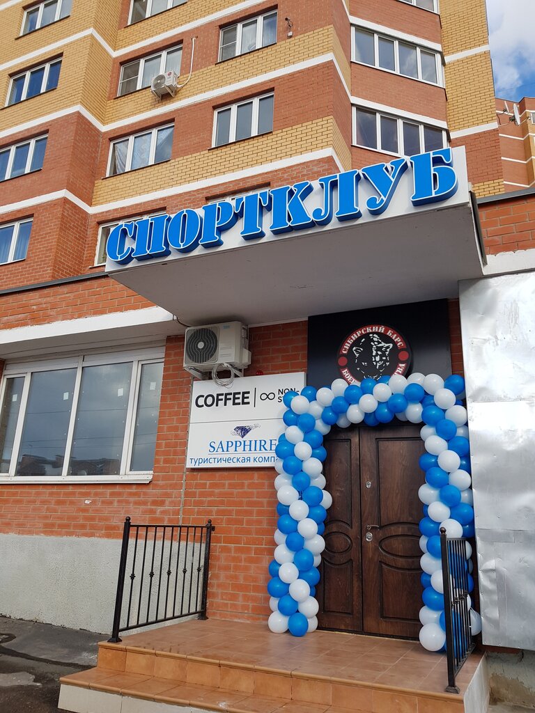 Seyahat acenteleri Sapphire Travel, Aprelevka, foto