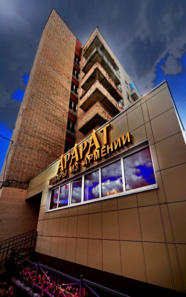 Market ArArAt, Luga, foto