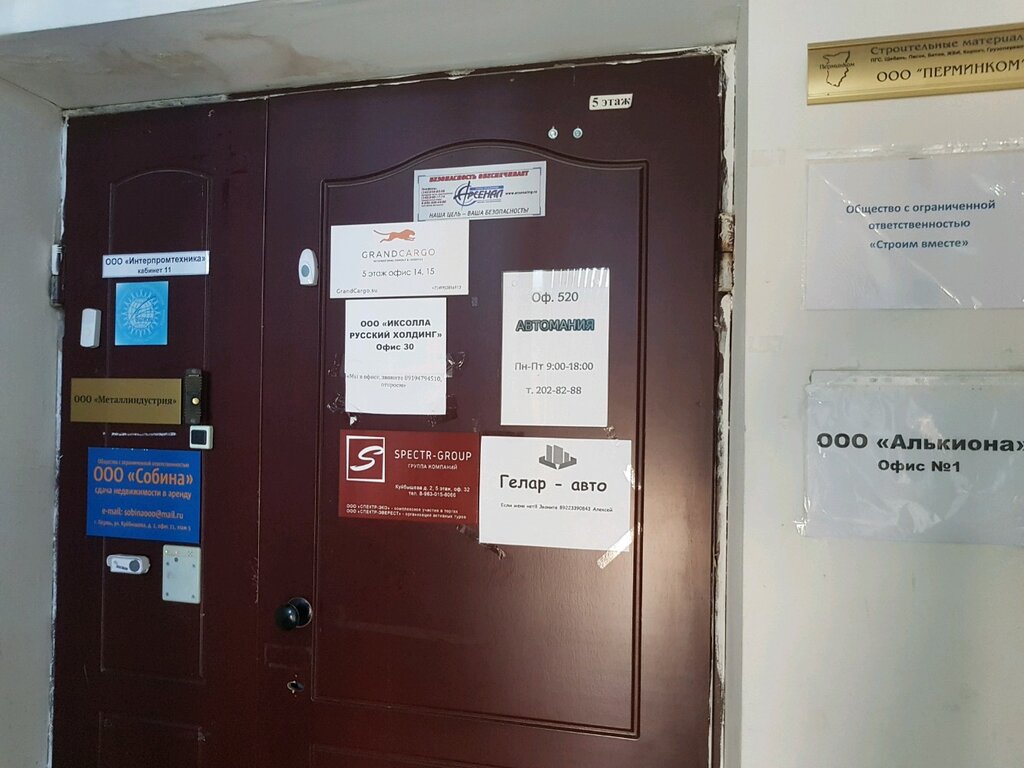 Petrol sondaj ekipmanları Интерпромтехника, Perm, foto