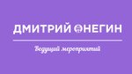 Vedushchij Dmitrij Onegin (Astrakhanskaya ulitsa No:175/17), kutlama sunucuları  Tambov'dan