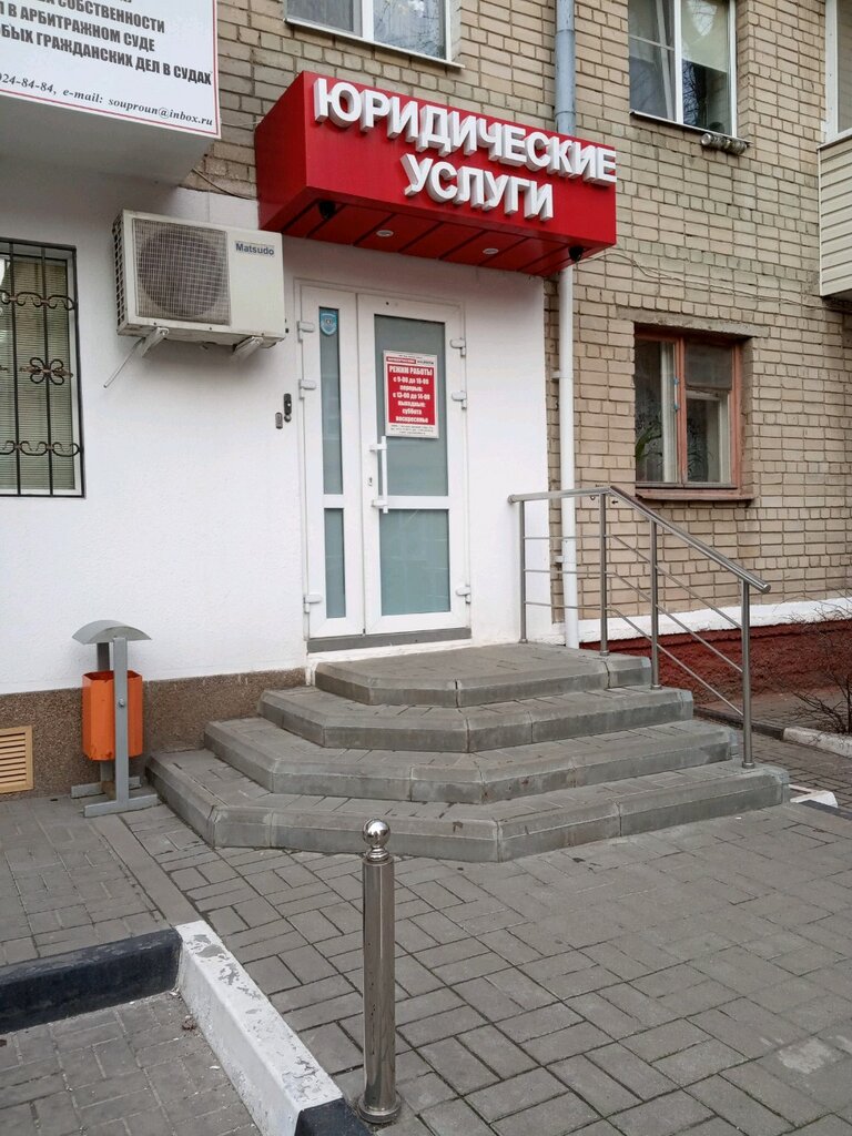 Hukuk büroları Byuro pravovoy zashchity, Belgorod, foto