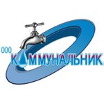 Kommunalnik (ulitsa Lunacharskogo No:167, Novotitarovskaya stanitsa), su ve kanalizasyon idaresi  Krasnodarski krayından