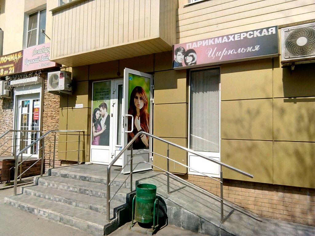 Kuaförler Цирюльня, Saransk, foto