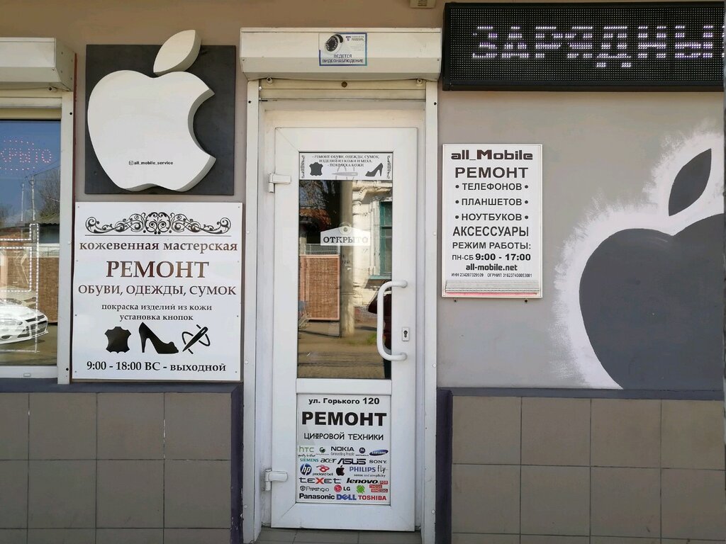 Telefon tamir servisi All-Mobile, Krasnodar, foto