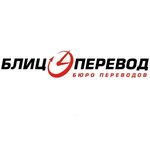 Blitz-perevod (1st Tverskaya-Yamskaya Street No:27), tercüme büroları  Moskova'dan