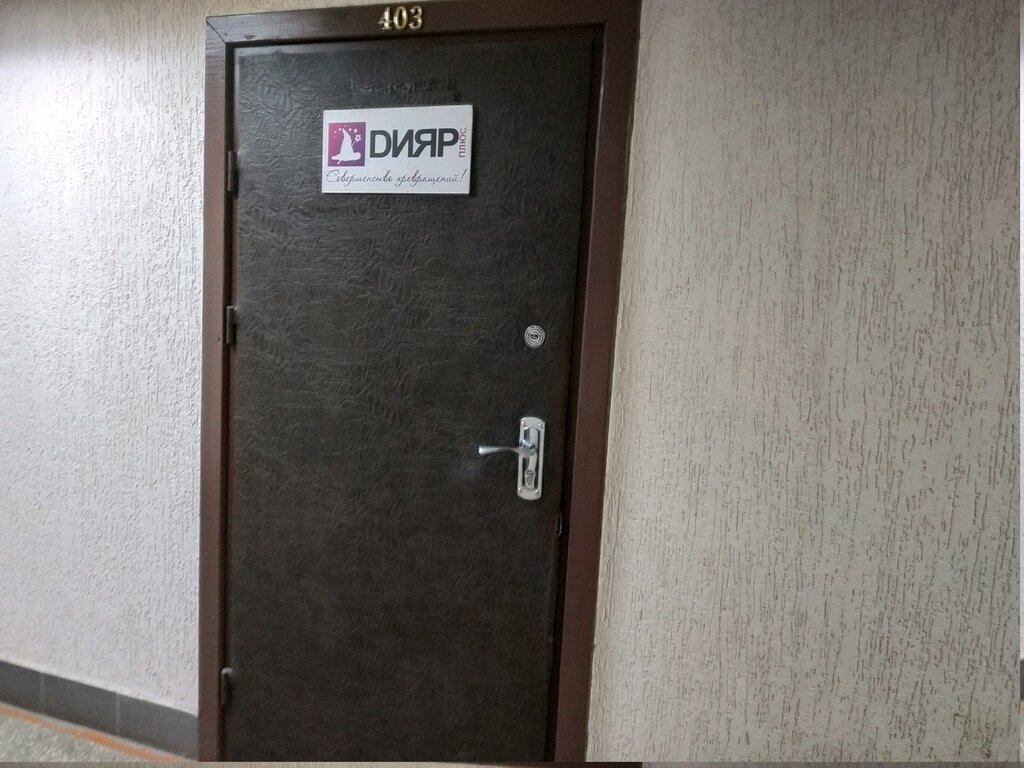 Hediyelik eşya mağazaları Diar Plus, Minsk, foto