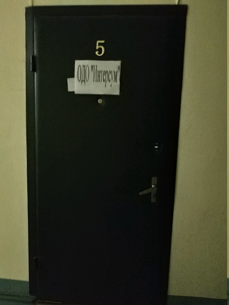 Ayakkabı firmaları Intersum Odo, Minsk, foto