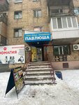 Pavlyusha (No:1, 12-shi shaǵyn aýdan), market  Karağandı'dan