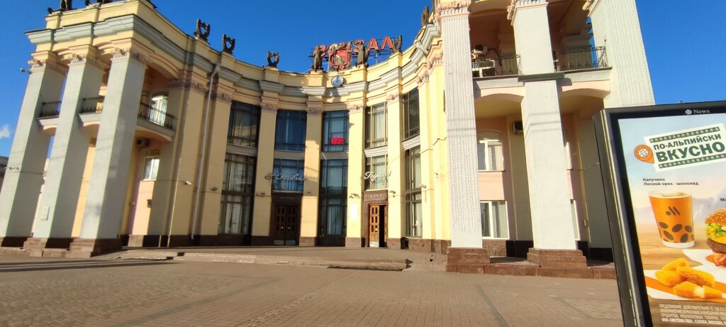 Ödeme terminali QIWI, Voronej, foto