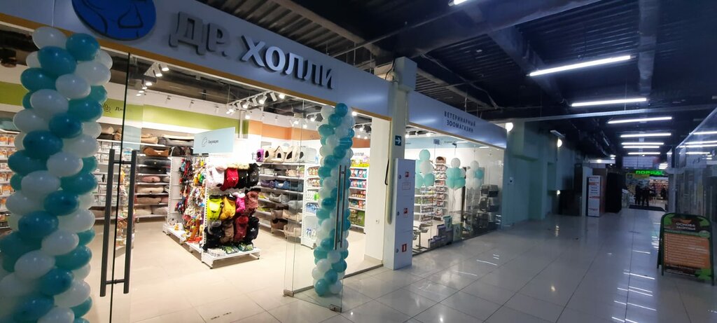 Petshop DrHolly, Belgorod, foto