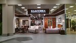 Классика (Karla Marksa Square No:6/1), mobilya mağazaları  Novosibirsk'ten
