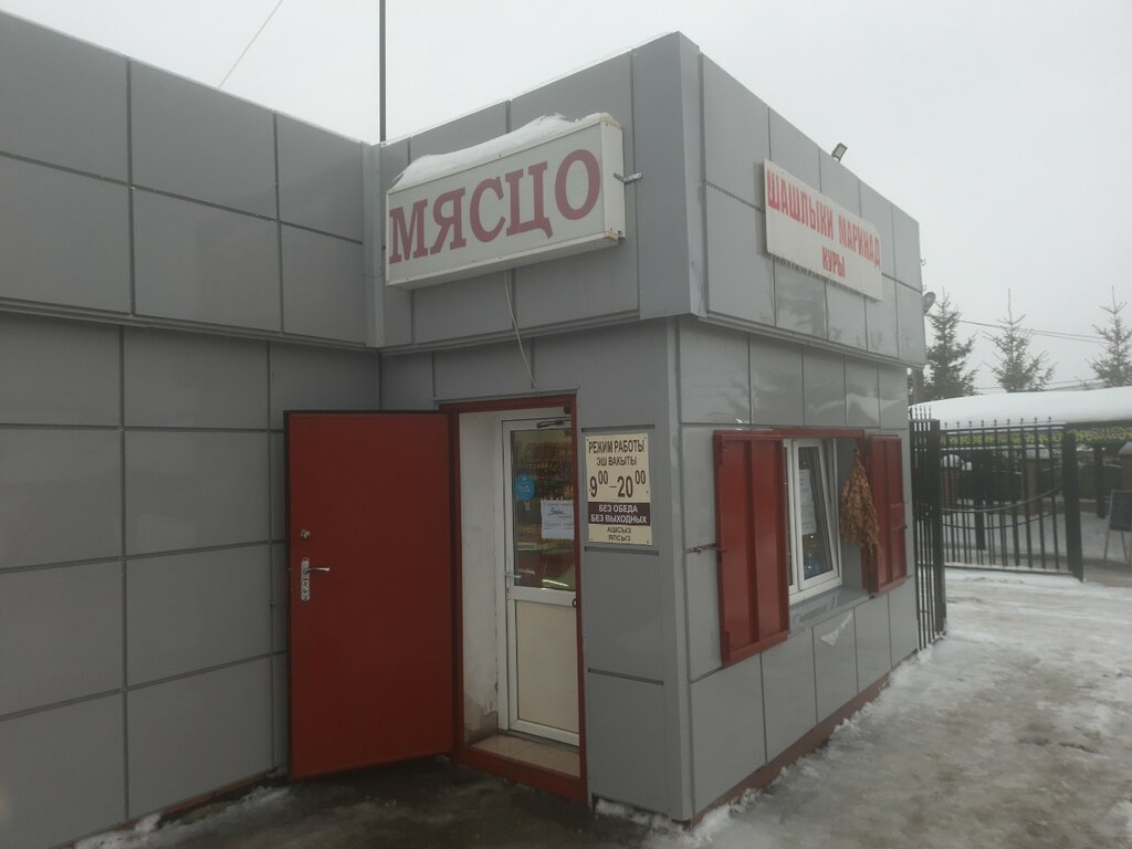 Kasap, şarküteri Мясцо, Kazan, foto