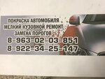 Sparc (Sivashskaya ulitsa No:19), oto kaporta  Perm'den
