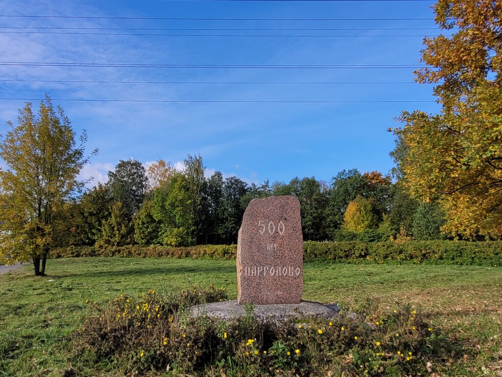 Anıt, heykel 500 лет посёлку Парголово, Saint‑Petersburg, foto