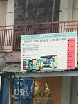Dia Phones (Abeka Road No:185), cep telefonu aksesuarları  Akra'dan