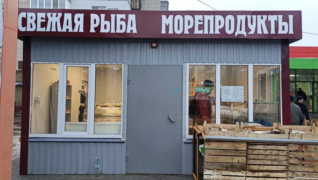 Balık ve deniz ürünleri Свежая рыба морепродукты, Nijni Novgorod, foto